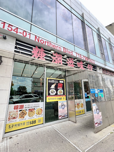 Golden Wonton King Menu – Cantonese Classics in Flushing, NY
