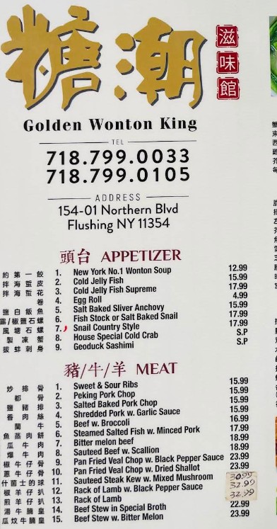 Golden Wonton King Menu – Cantonese Classics in Flushing, NY